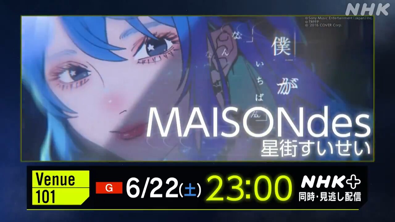 【ホロライブ】星街すいせい、6/22(土)23:00からNHKの生番組「Venue101」にMAISONdesとして出演決定！！ | ホロライブ通信