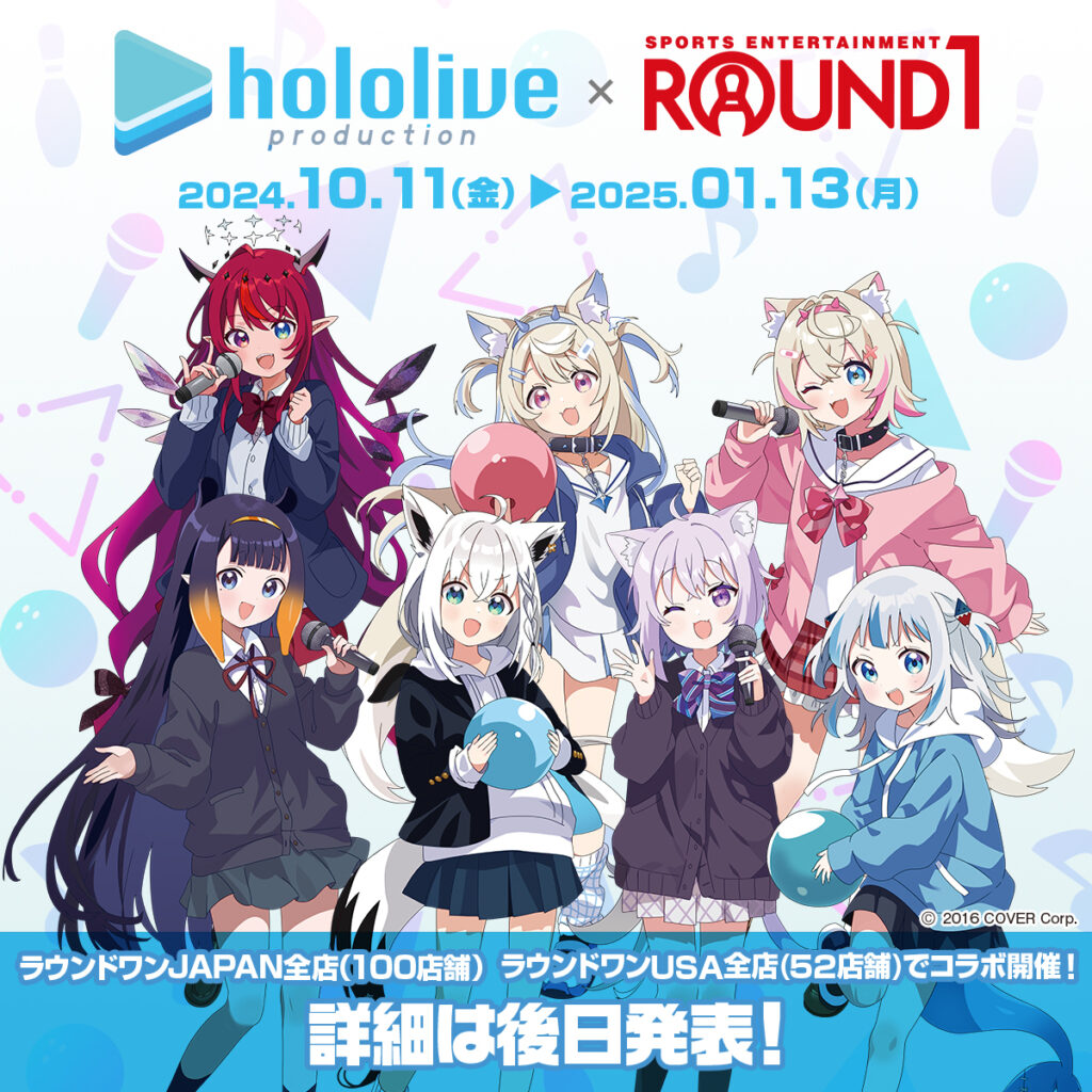 「ホロライブ」× ROUND1 コラボキャンペーン開催決定！10月11日〜 | ホロライブ通信