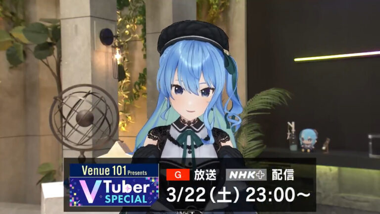 「Venue101 Presents VTuberスペシャル」3月22日放送！星街すいせいがMCに挑戦 | ホロライブ通信