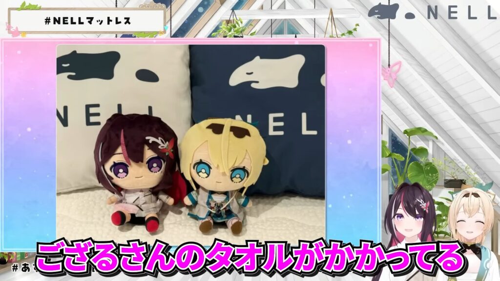 風真いろは、AZKiとの「お泊まり」を自慢しファンにマウント！→ まさかの「許す」反応に困惑w | ホロライブ通信