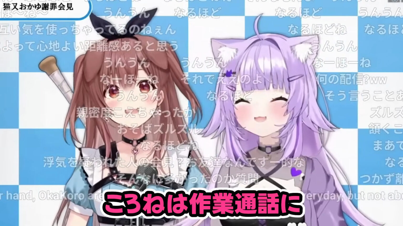 猫又おかゆ、「おかころ解散？」の声に否定 戌神ころね＆大空スバルへの率直な思いを語る | ホロライブ通信