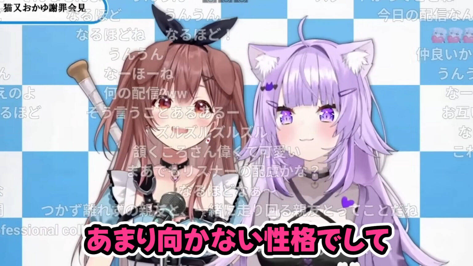 猫又おかゆ、「おかころ解散？」の声に否定 戌神ころね＆大空スバルへの率直な思いを語る | ホロライブ通信
